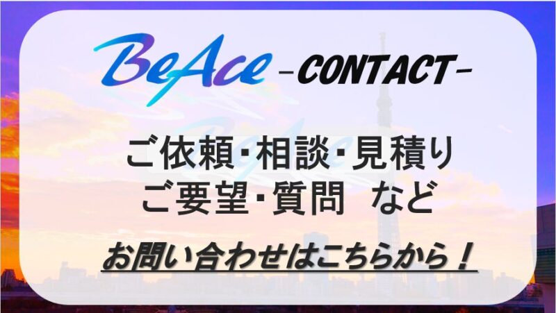 株式会社BeAce（ビーエース） | BeAce かさねる公図ビューア